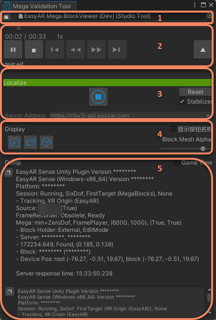 验证组件 — EasyAR Mega 文档